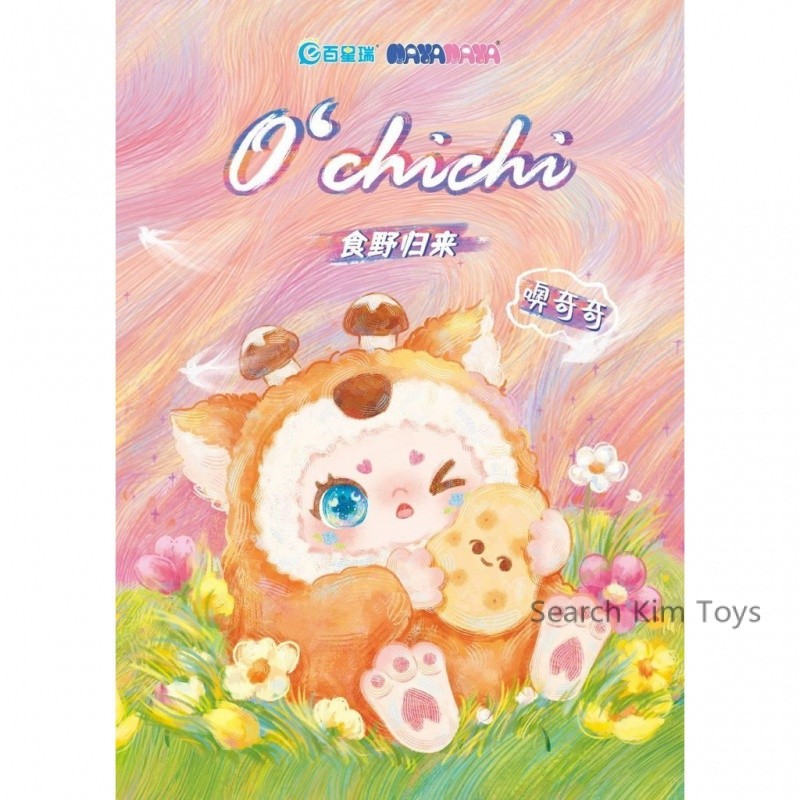 Kimmon OCHICHI Come Back Plush Doll Blind Box | Shopee Thailand