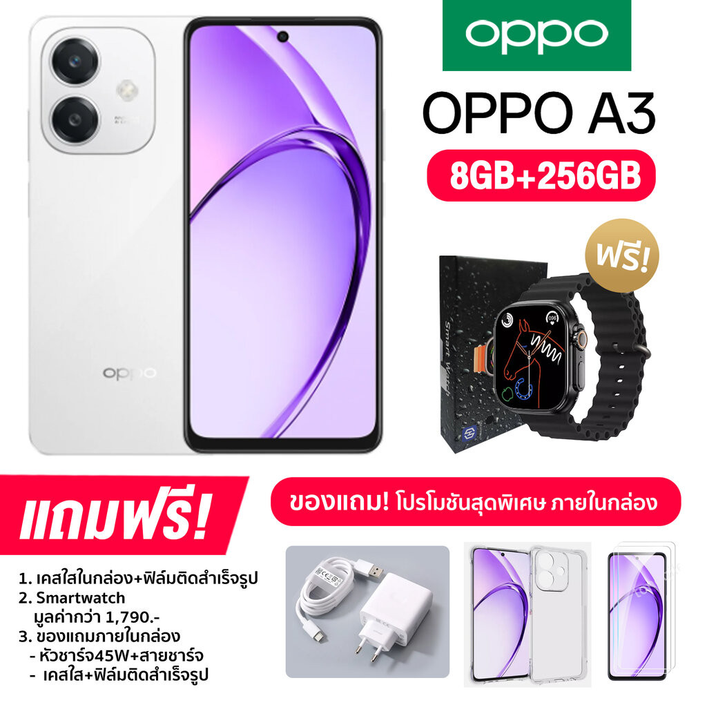 OPPO A3 (8+128GB) และ (8+256GB) จอภาพ IPS LCD ขนาด 6.67 นิ้ว แบต 5,100mAh รองรับชาร์จไว 45W (รับ ...