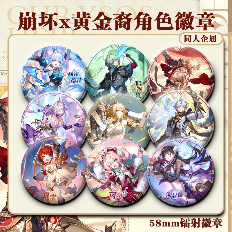เกม Honkai Star Rail: Cerydra Mydeimos Anaxagoras Cipher Badge ปุ่มเข็ม ...