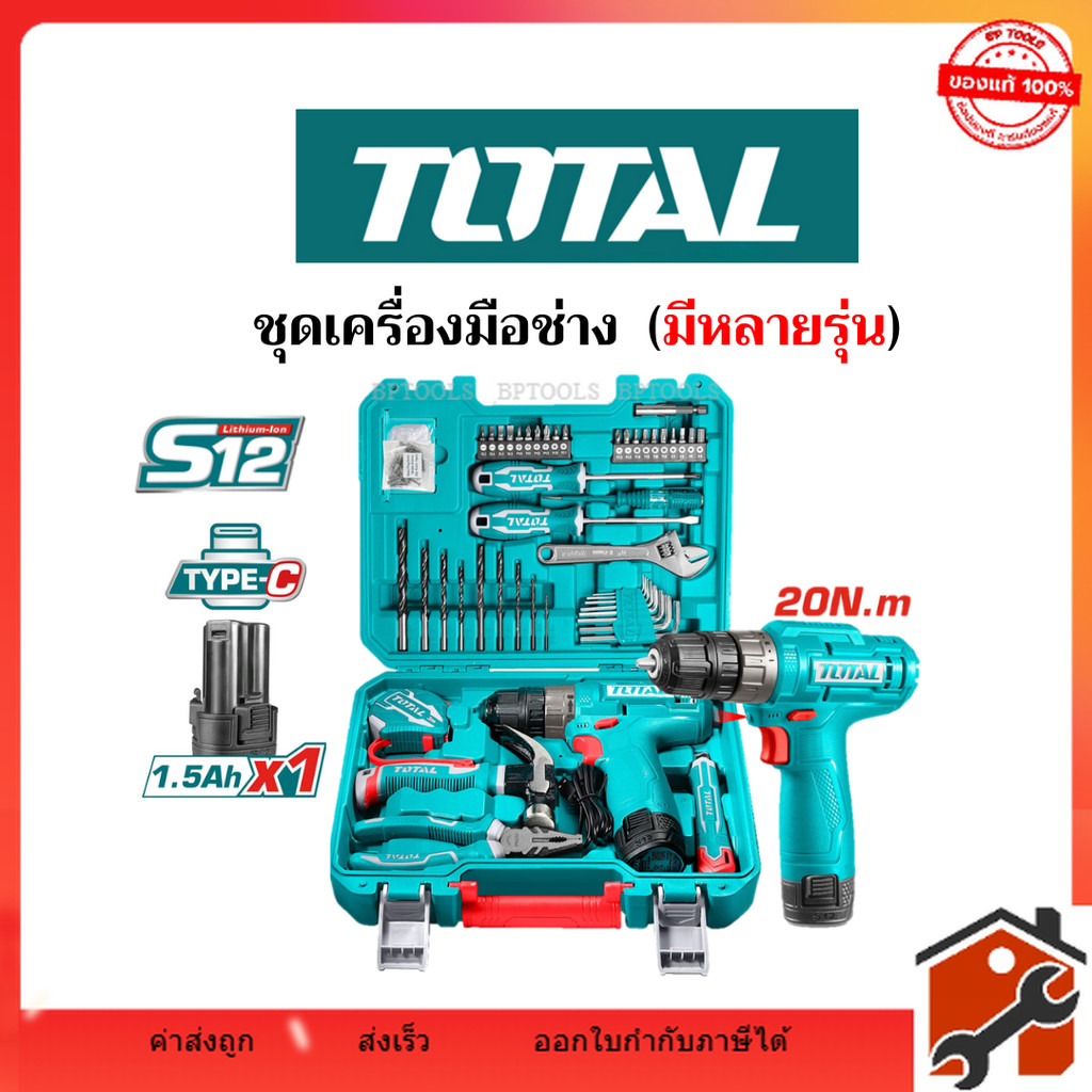Total ชุดเครื่องมือช่าง อเนกประสงค์ รุ่นTHKTHP90076 / THKTHP90097 ...