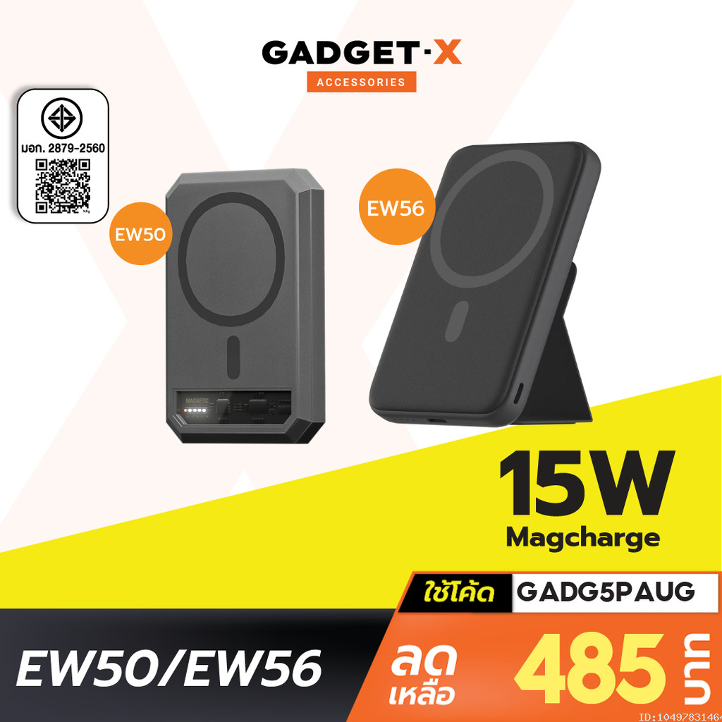[485บ.โค้ดคุ้ม] Orsen by Eloop EW50 4200mAh / EW56 7000mAh แบตสำรอง ไร้ ...