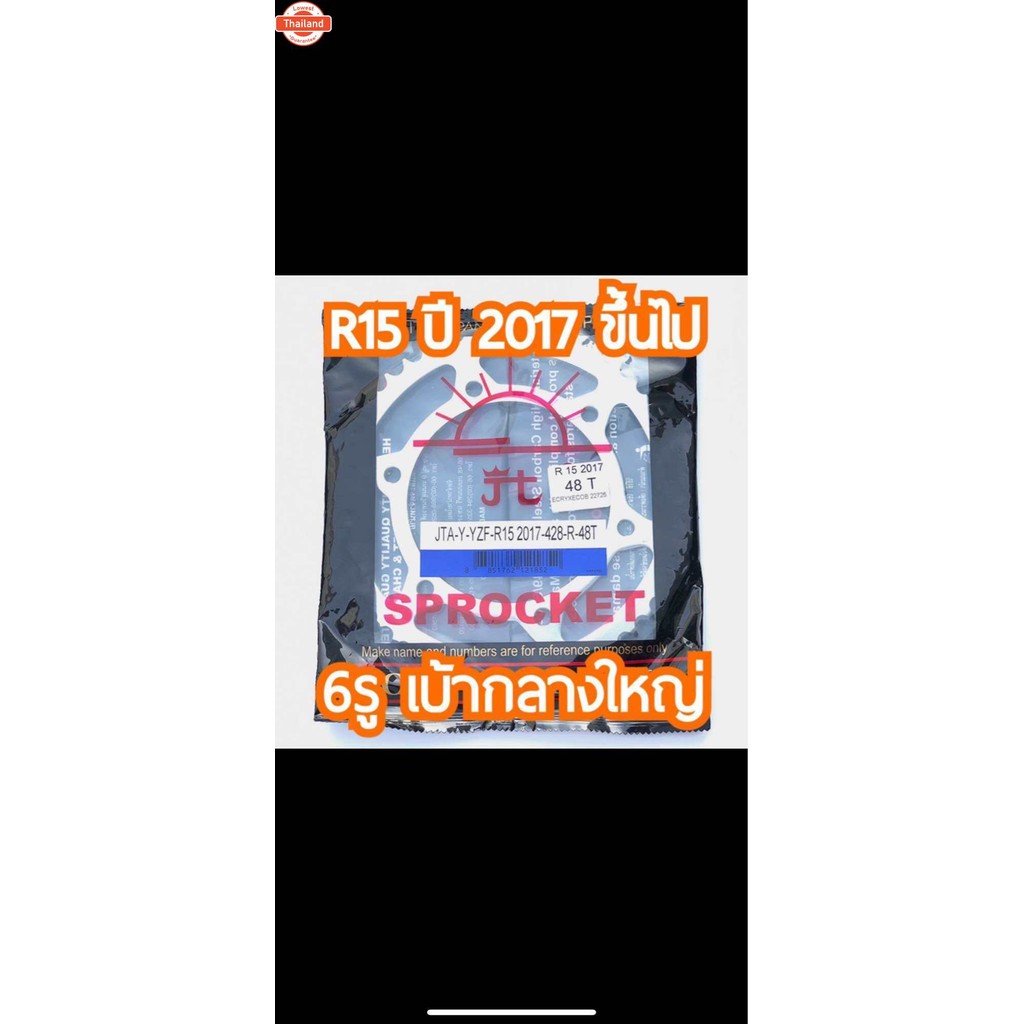 โซ่สเตอร์ ตราพระอิตย์ ใส่ M-Slaz R15 | Shopee Thailand