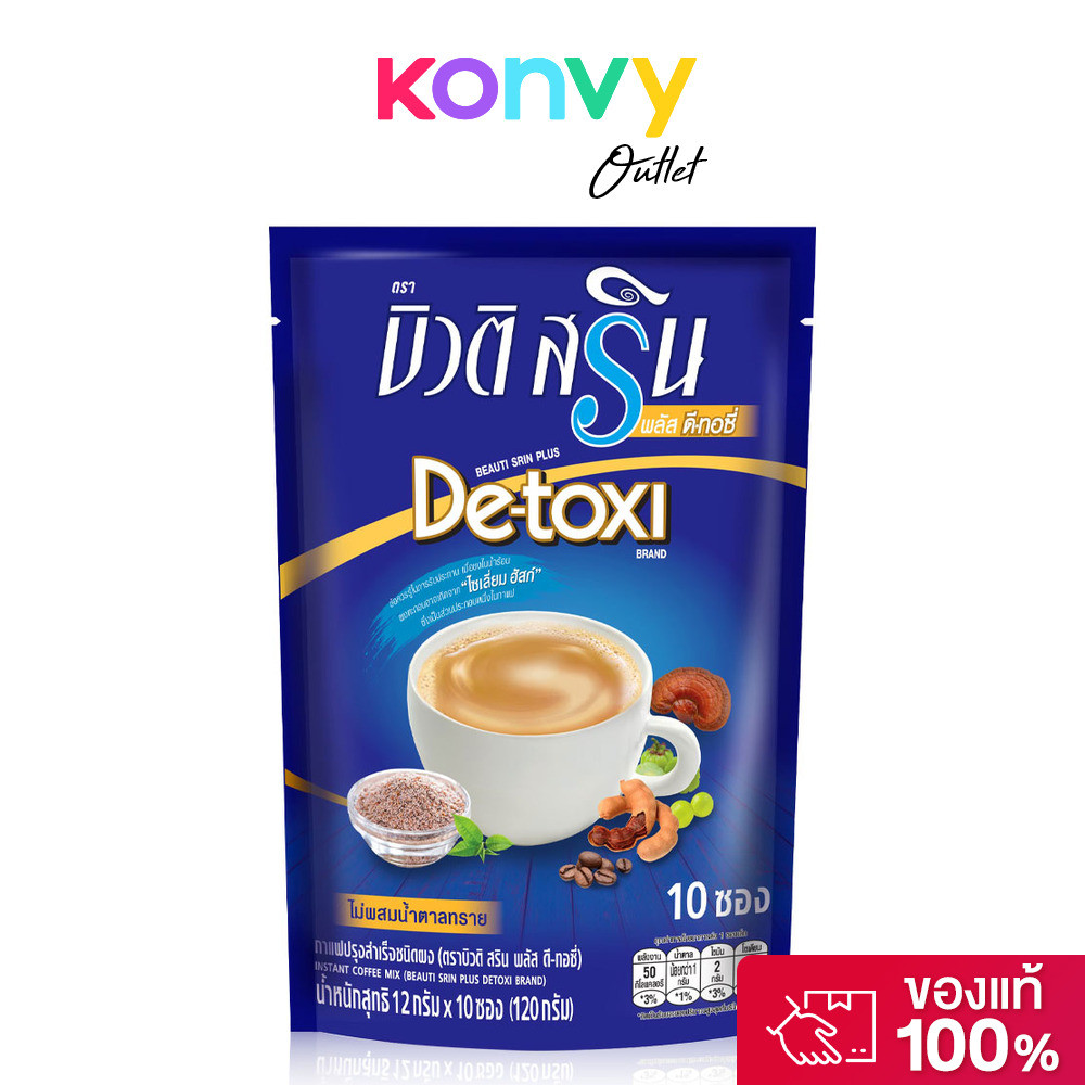 Beauti Srin Plus De-toxi [12g x 10 Sachets] กาแฟบิวติสริน ดีทอซี่. | Shopee Thailand