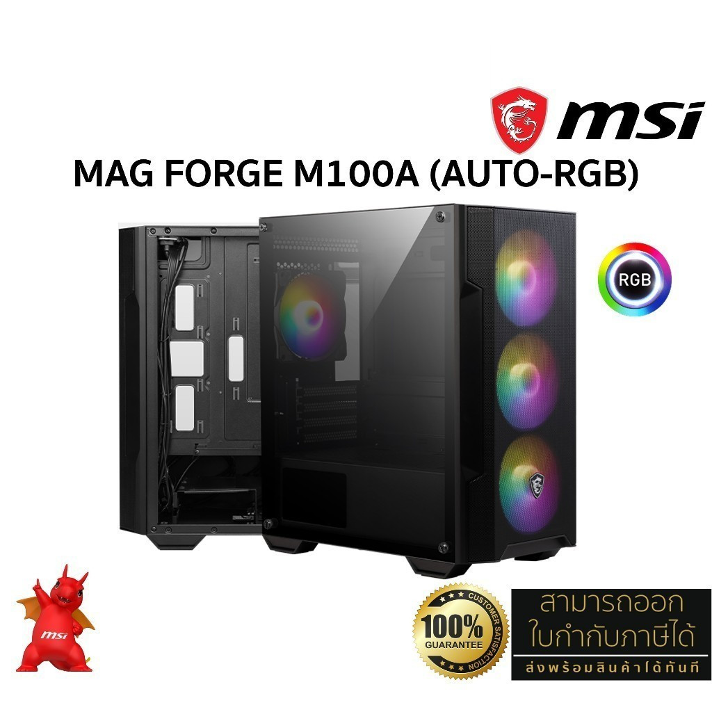 MSI Case-PC MAG FORGE M100A (AUTO-RGB,ATX/M-ATX/Mini ITX) w/Temp Glass ...