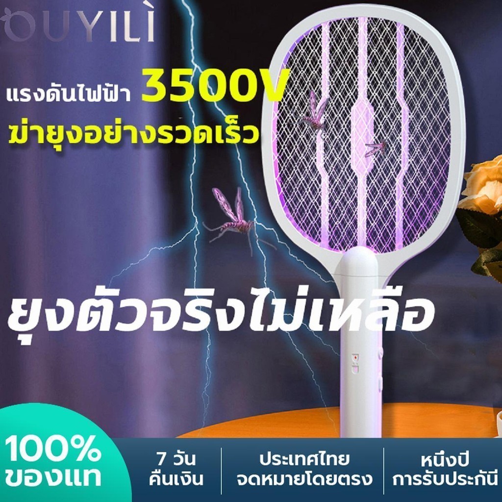OUYILI ไม้ตียุงไฟฟ้า 3000V ไม้ช็อตยุง ออกแบบตาข่าย 3 ชั้น เพื่อป้องกัน ...