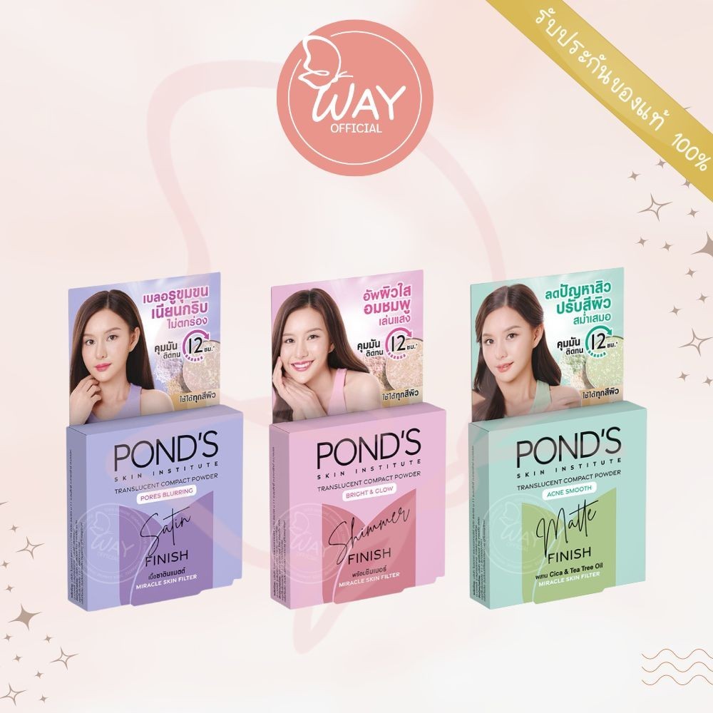 Pond's Translucent Compact Powder 4.5g พอนด์ส ทรานส์ลูเซนท์ คอมแพค พาว ...