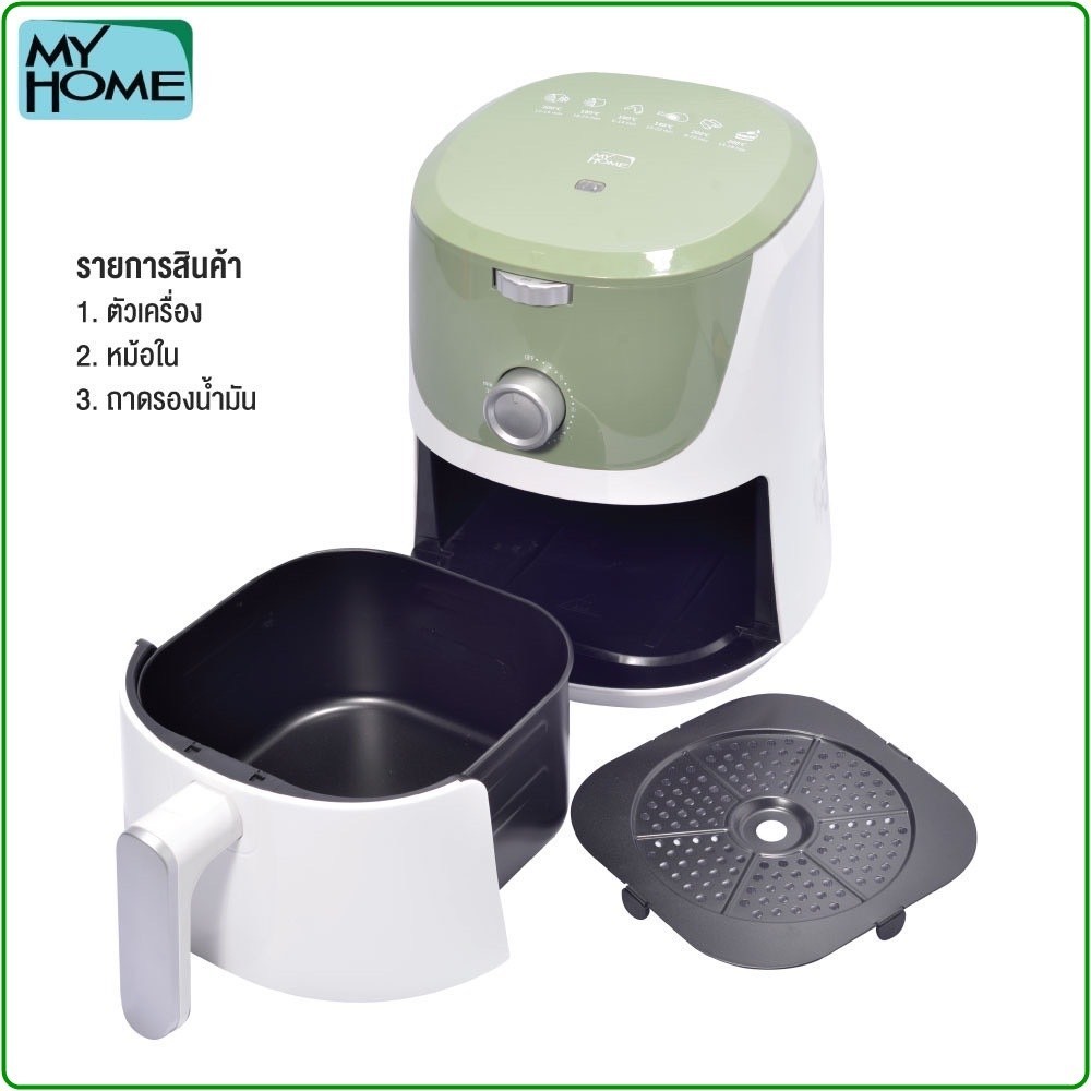 เตาอบ MY HOME หม้อทอดไร้น้ำมัน ขนาด 4 ลิตร รุ่น HT-C13 (มอก.1641-2552 ...