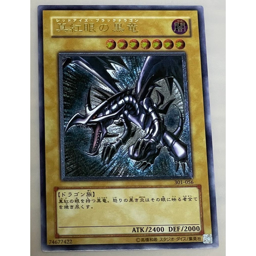 YU-GI-OH Red-Eyes Black Dragon UL[301-056](The New Ruler) Trading Cards 17897646 Used | Shopee ...