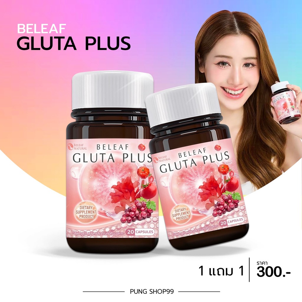 (📍กดในไลฟ์ถูกกว่า📍)🌸 เเพ๊คเกจใหม่ บีลีฟกลูต้าพลัส ( กลูต้าพิมประภา ) Beleaf Gluta Plus | Shopee ...