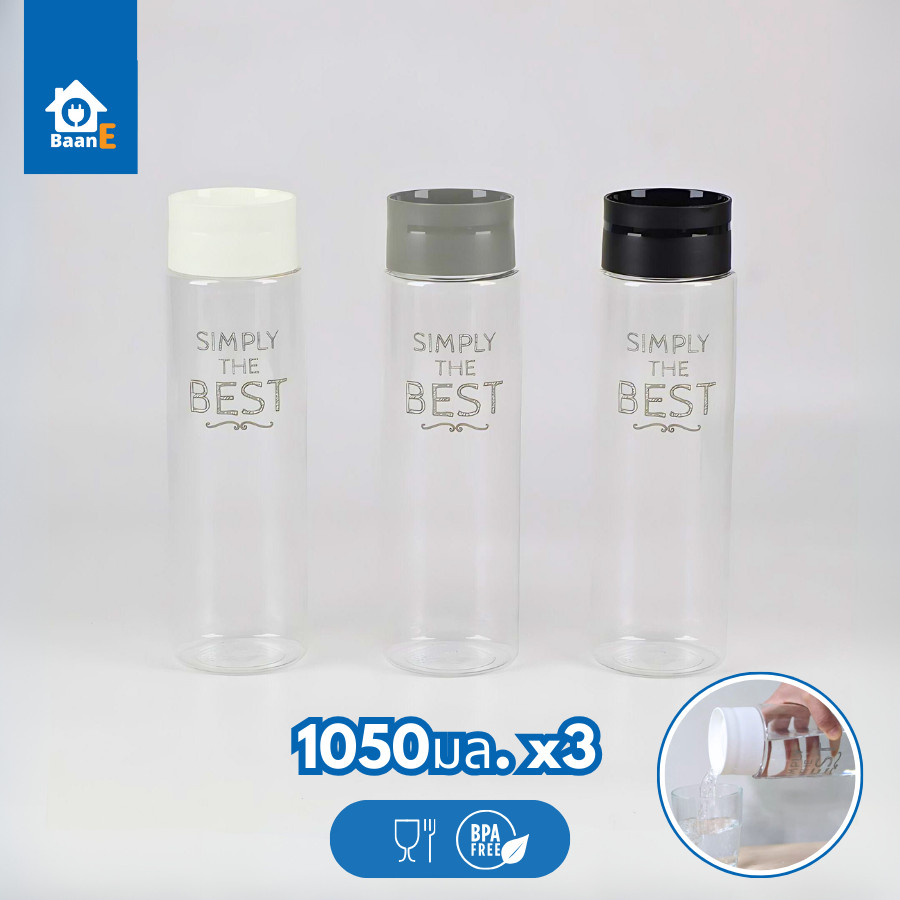 BaanE ขวดน้ำพลาสติก ความจุ 1050 ml. แพ็คละ 3 ขวด คละสี ฝาเปิด-ปิด ...