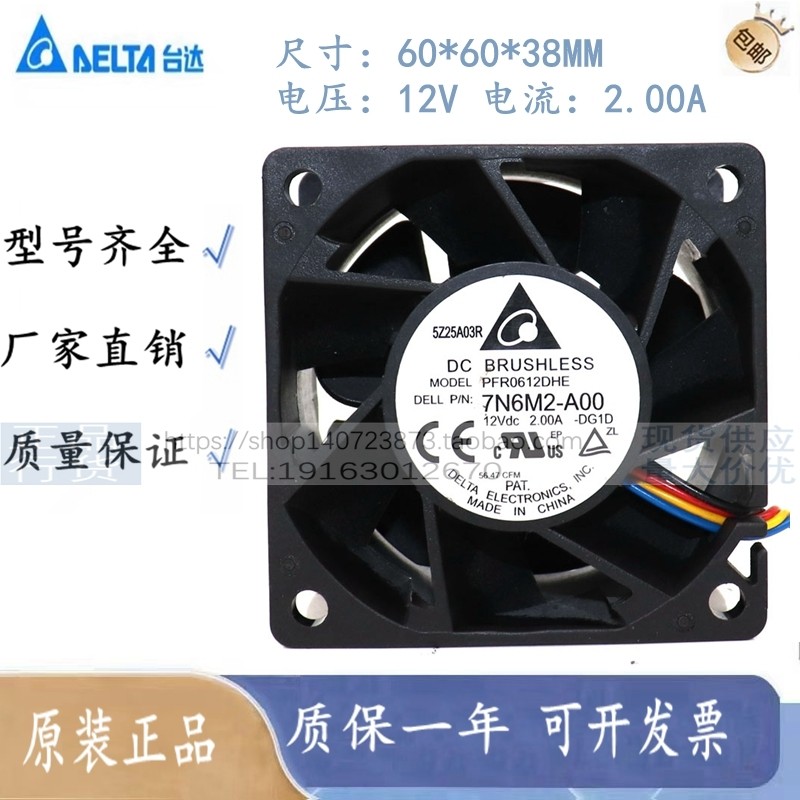 Original Delta PFR0612DHE-C 6038 12V 2.00A พัดลมแรงดันรถยนต์ที่มีความรุนแรงความเร็วสูง | Shopee ...