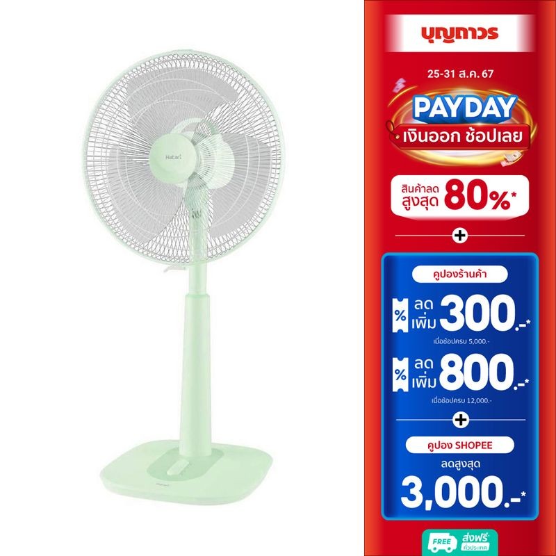 พัดลมปรับระดับ 16นิ้ว S16M1*สีเขียว | Shopee Thailand