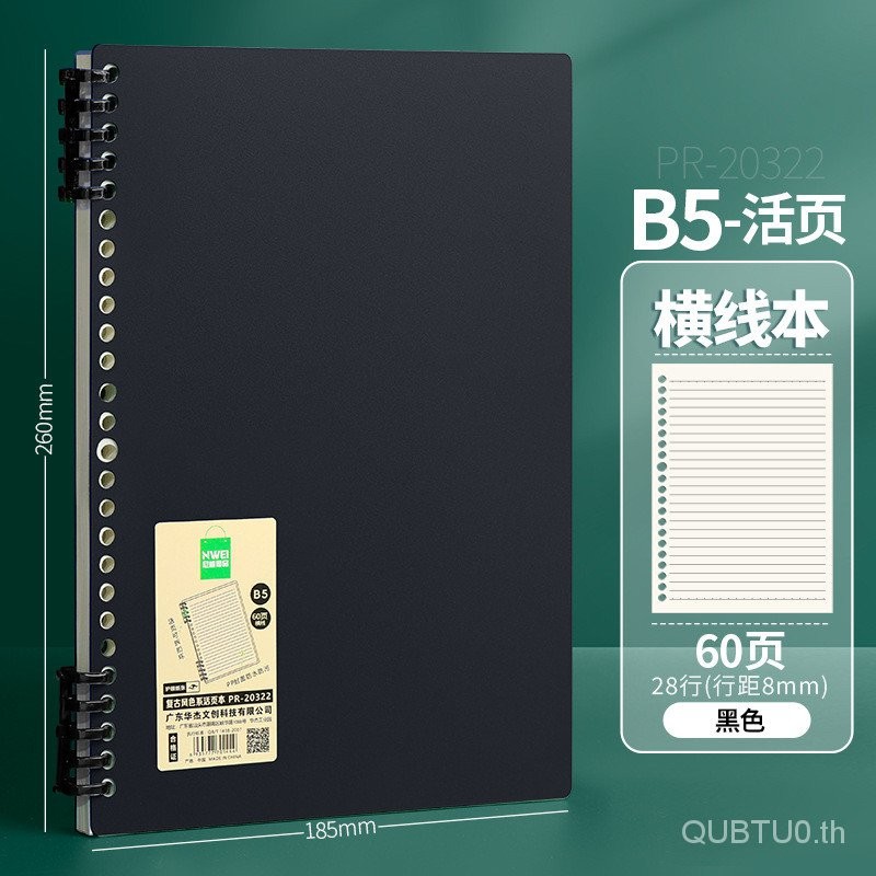 สมุดบันทึกใบหลวม Huajie หนังสือสีอินเทรนด์แห่งชาติสมุดบันทึก A5สมุด ...