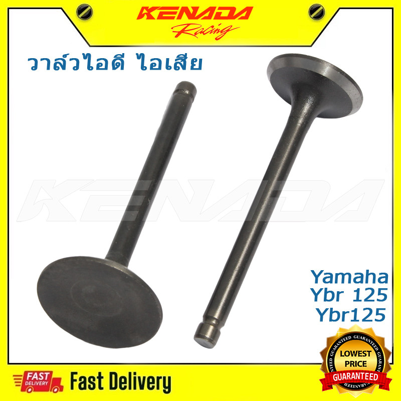 วาล์วไอดี ไอเสีย Yamaha Ybr125 Ybr 125 Yb 125 | Shopee Thailand