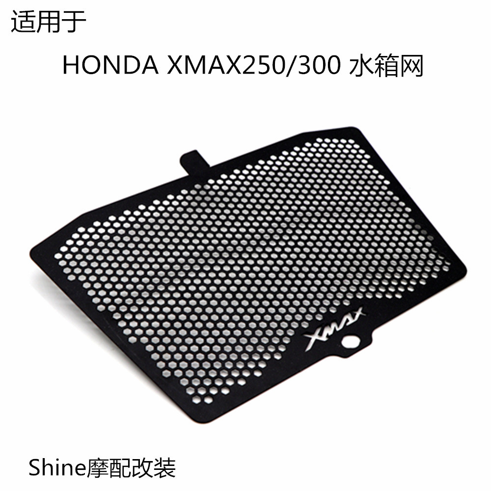 Sjmoto เหมาะสําหรับ Yamaha XMAX300 XMAX250 ดัดแปลงเครื่องยนต์ Cooling ...