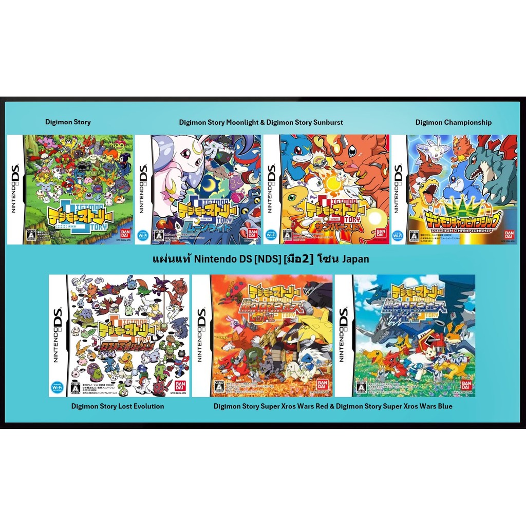 [มือ2][30] แผ่นแท้ NDS Digimon Story | Moonlight Sunburst | Digimon ...