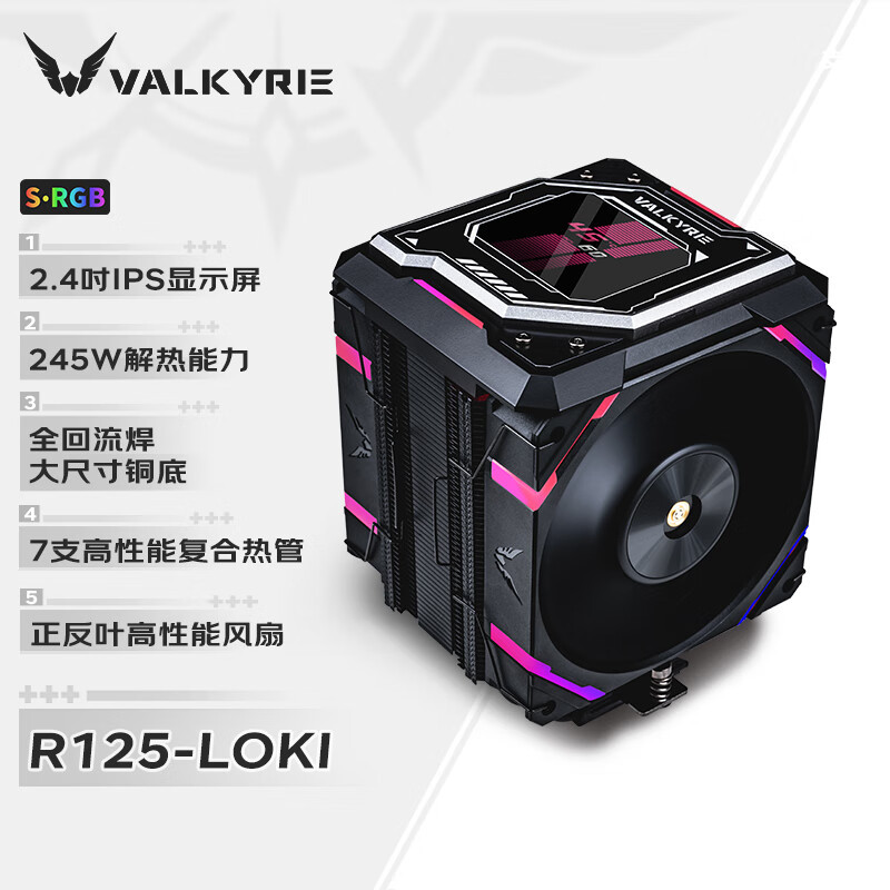 [ข้อเสนอพิเศษใหม่] Valkyrie R125 LOKI VK CPU หม้อน้ำระบายความร้อนด้วยอากาศเชื่อม7ท่อความร้อน ...