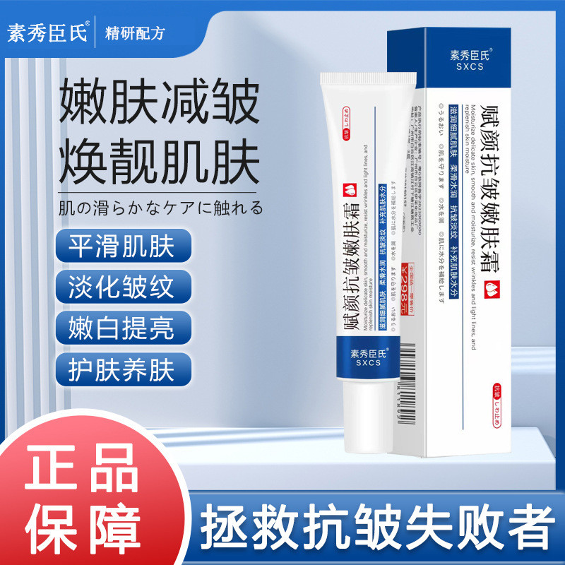 Skintific Kasugai สไตล์เดียวกัน Fuyan Anti-Wrinkle Rejuvenating Cream ... Skintific Kasugai สไตล์เดียวกัน Fuyan Anti-Wrinkle Rejuvenating Cream ...