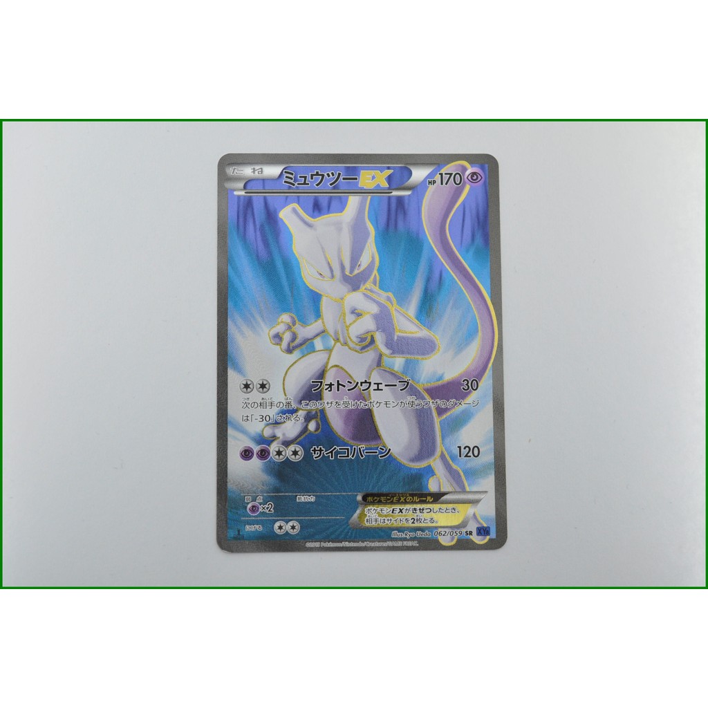 มิวทู EX 062/059 SR XY8 Japanese Pokemon Cards Authentic second-hand goods shipped directly from ...