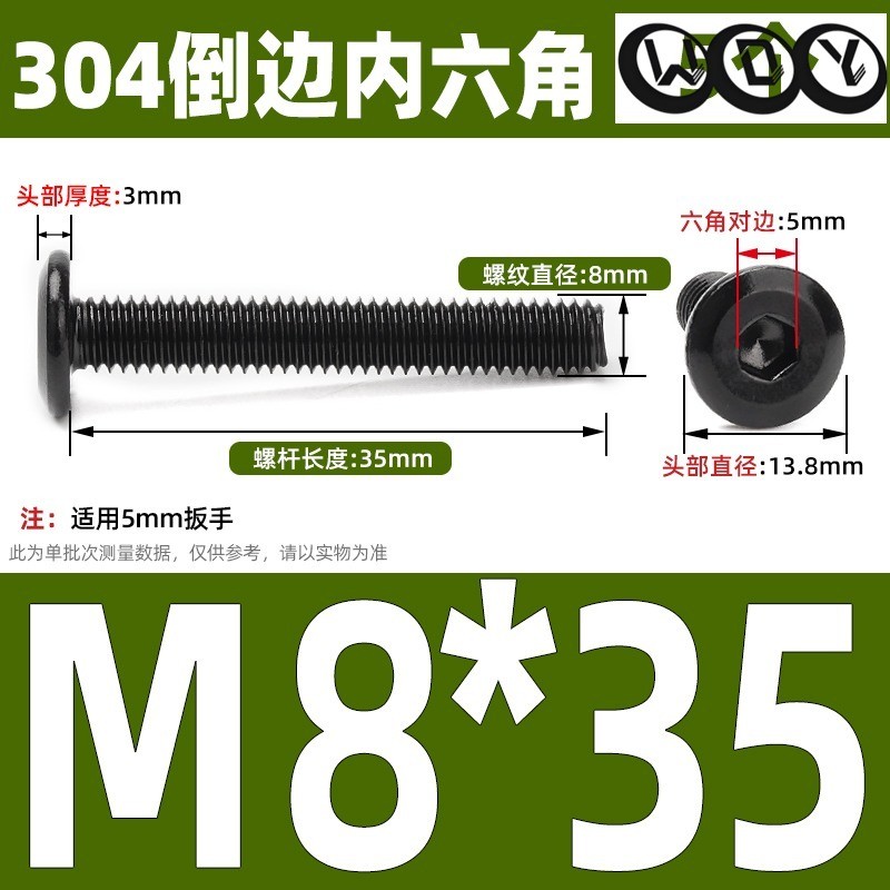 [BY-TH-w] M4/M5/M6/M8 Round Flat Hex Socket Machine Screw สีดำ 304 /หัวจมแบน หัวกลมแบน หัวจมแบน ...