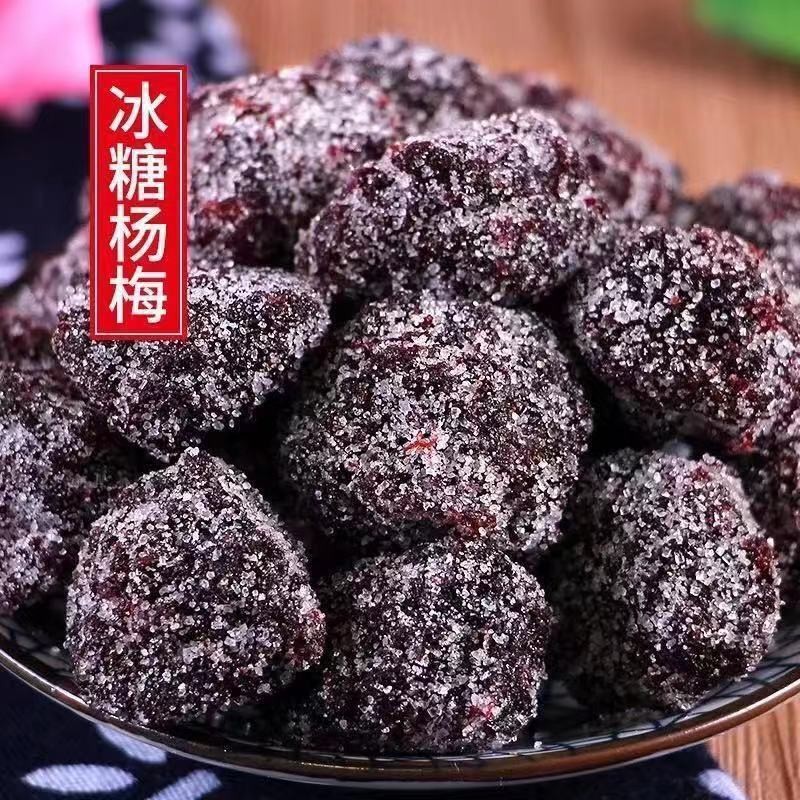 冰糖杨梅g大颗粒梅子酸甜杨梅干蜜饯果干果脯休闲零食小吃Rock Sugar Yangmei G Large Granular Plum ...
