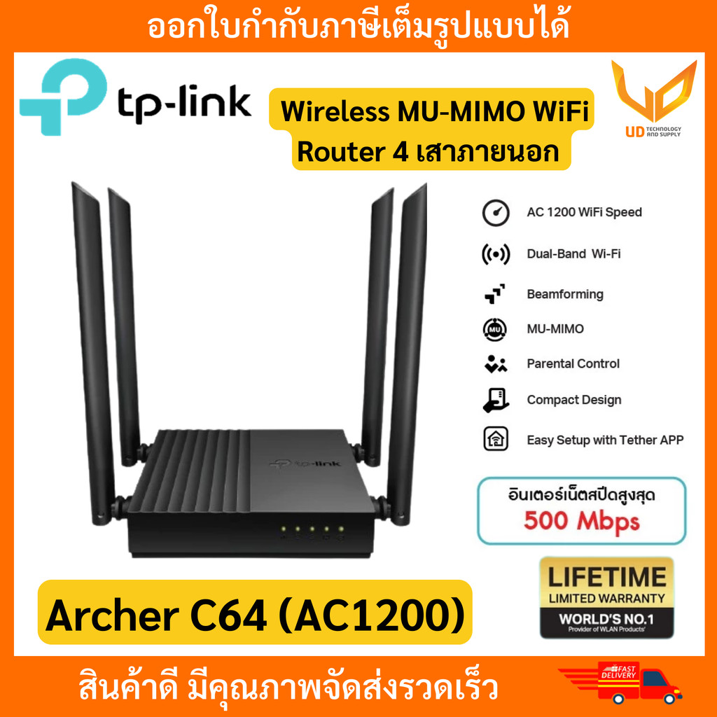 TP-Link Archer C64 AC1200 Wireless MU-MIMO WiFi Router Beamforming ...
