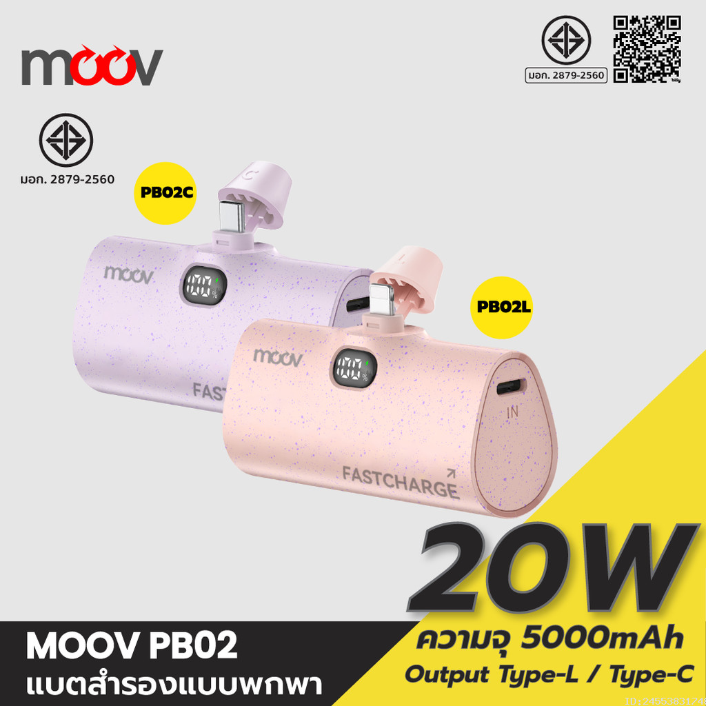 [390บ. โค้ดคุ้ม] Moov PB02 แบตสำรอง 5000mAh Type C Mini Powerbank ชาร์จ ...