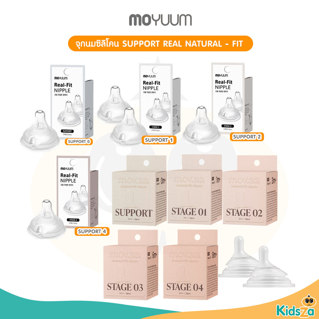 MOYUUM จุกนมซิลิโคน SUPPORT REAL-FIT 1เซต : 2 ชิ้น รุ่น ซัพพอร์ต By Lillymann | Shopee Thailand