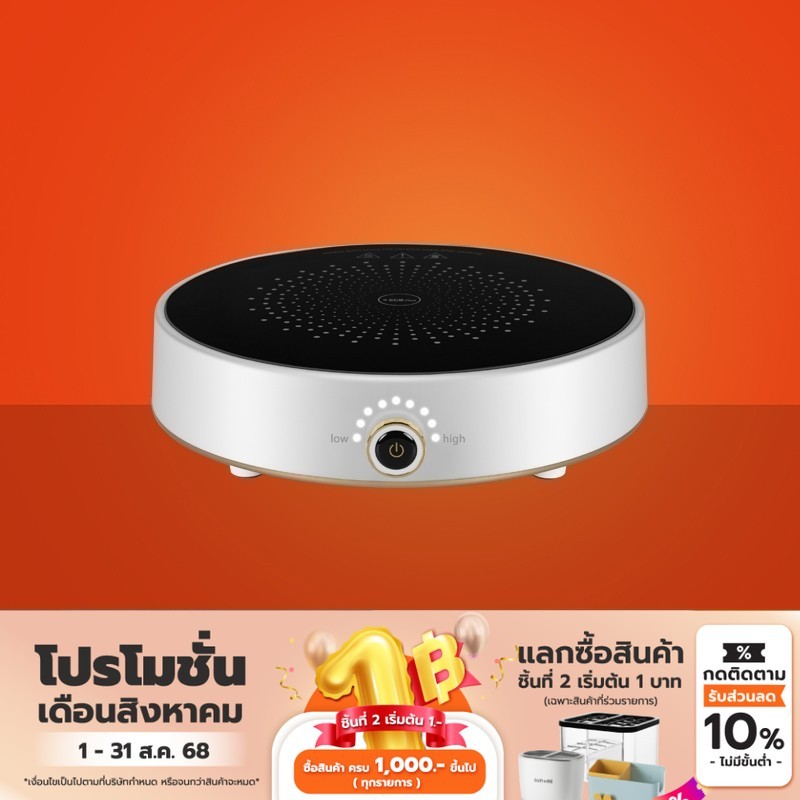 SCE Plus เตาแม่เหล็กไฟฟ้า 2,100 วัตต์ ปรับความร้อน 9 ระดับ รุ่น IC1 - รับประกัน 2 ปี | Shopee ...
