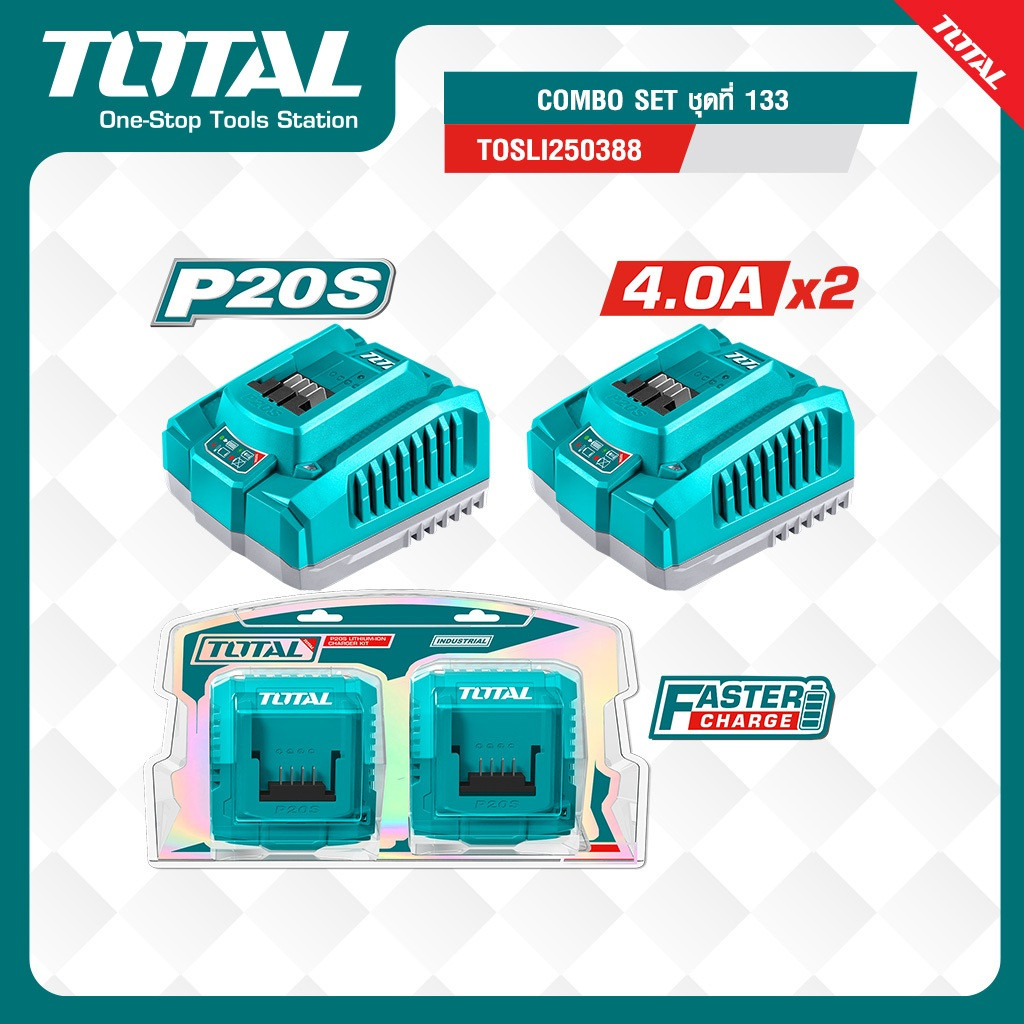 TOTAL COMBO SET ชุดที่ 133 (ชุดแทนชาร์จแบตเตอรี่ 20 โวลต์ 4 แอมป์ 2 อัน ...
