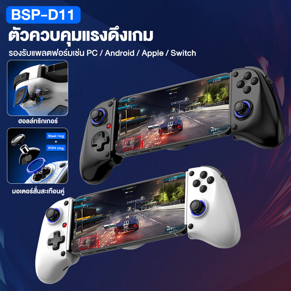 🎮BSP-D11 เกมแพดยืด รองรับการเชื่อมต่อหลายแพลตฟอร์ม: สวิตช์, Android ...
