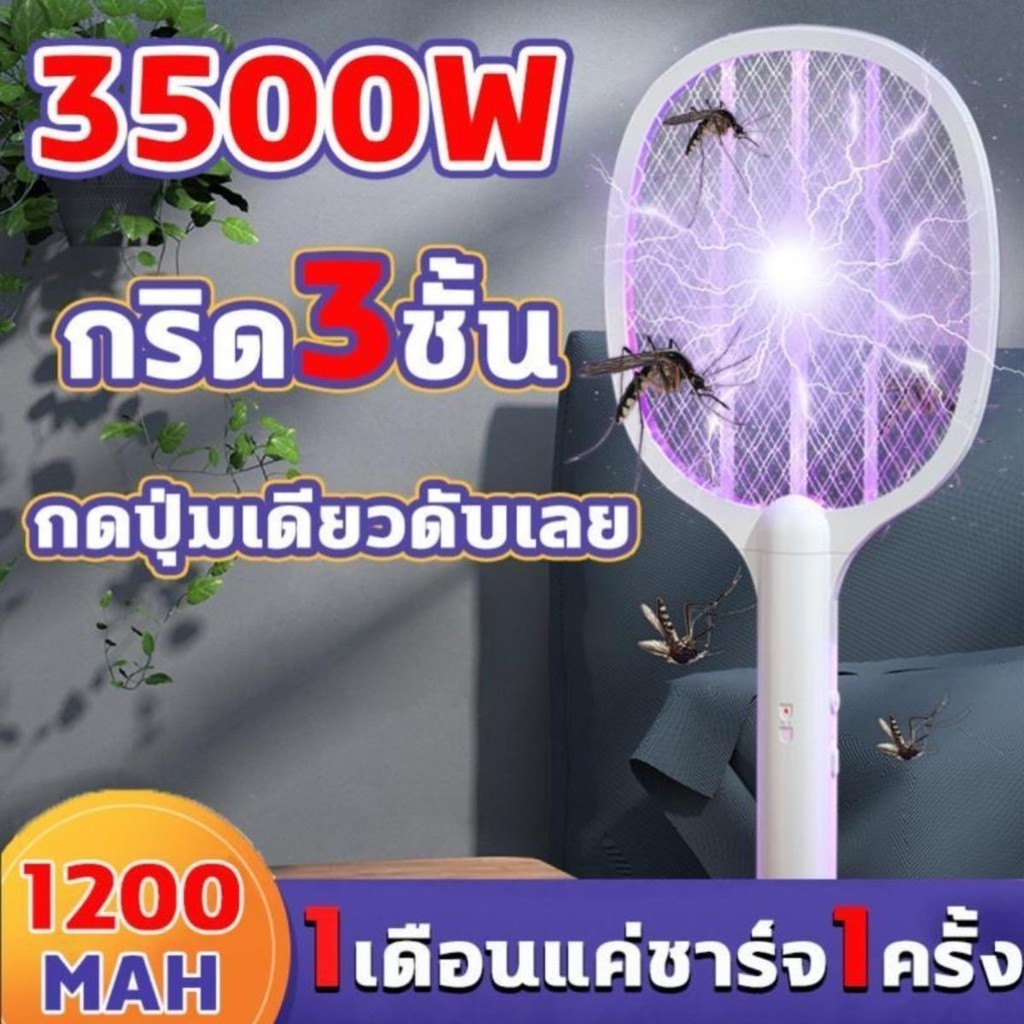 OUYILIไม้ตียุงไฟฟ้าusbชาร์จ พื้นผิวตาข่ายสามชั้นกำจัดยุง+ล่อยุง ช้อคยุง ...