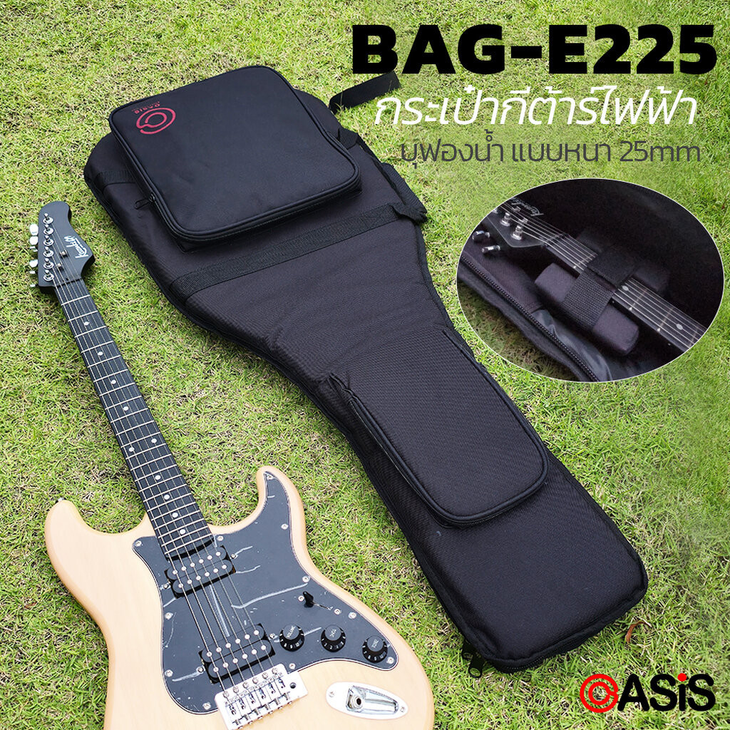 กระเป๋ากีตาร์ไฟฟ้า OAsis BAG-E225 (บุฟองน้ำหนา 25 mm. / Support ด้านล่าง) กระเป๋ากีต้าร์ไฟฟ้า ...