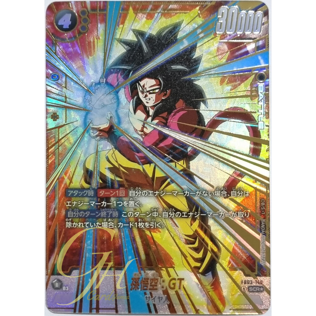 Dragon Ball Card Game [FB03-140] Son Goku : GT (Secret Rare PA) | Shopee Thailand