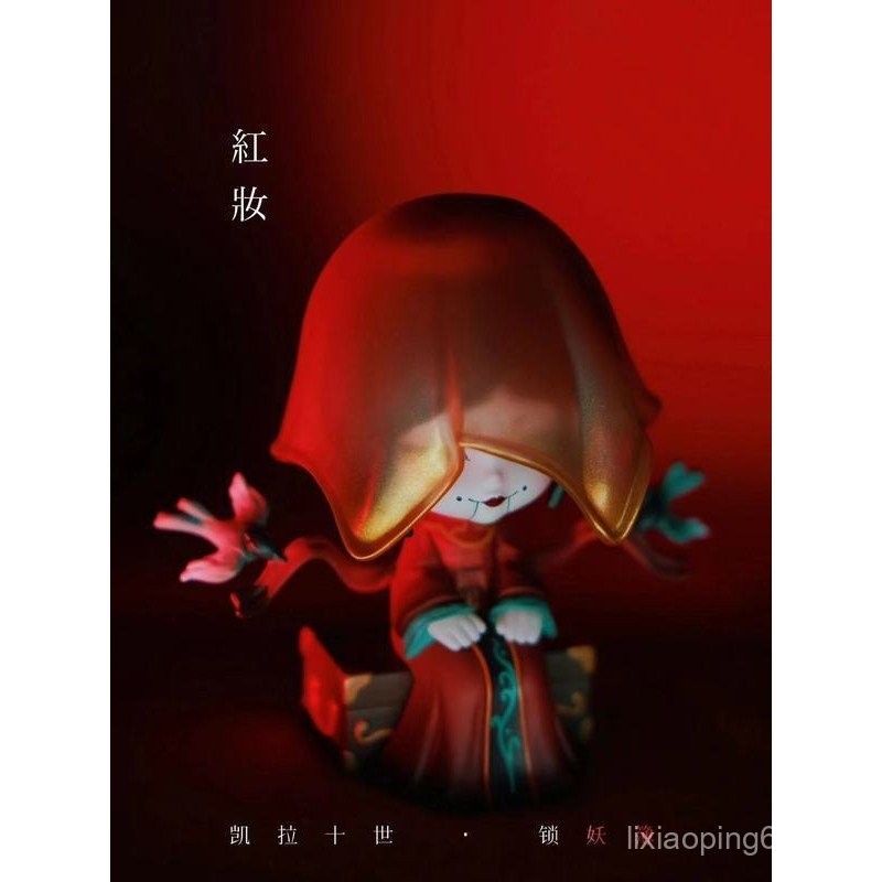 Koi. Kayla X Second Generation Lock Demon Book Series Blind Box ...