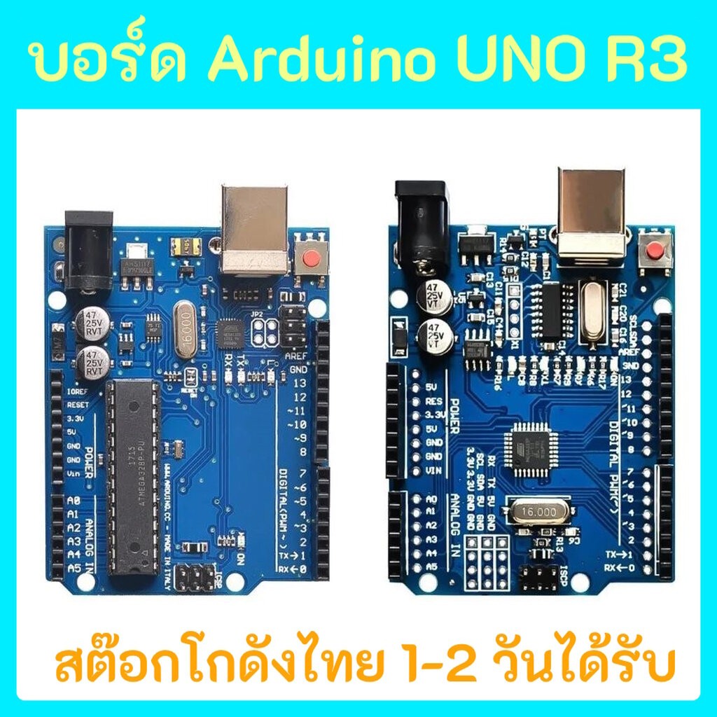 บอร์ด UNO R3 Development Board ATMEGA328P CH340 / ATEGA16U2 Compatible ...