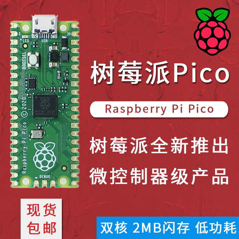 แผ่นดินใหญ่ Sheng Raspberry Pi Raspberry Pi Pico Development Board C++/Python Programming ...