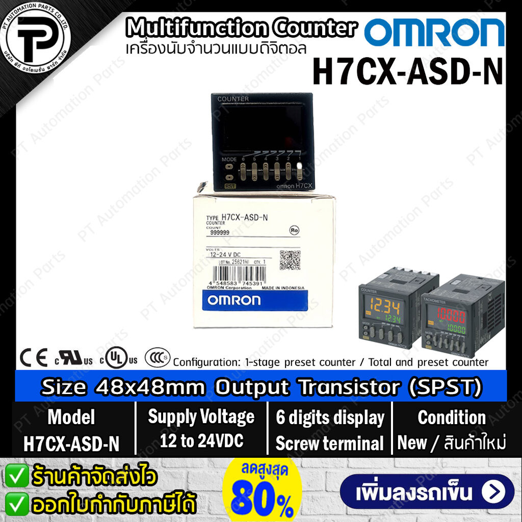 Multifunction Counter Digital OMRON H7CX-ASD-N ,Input 12-24VDC Output ...
