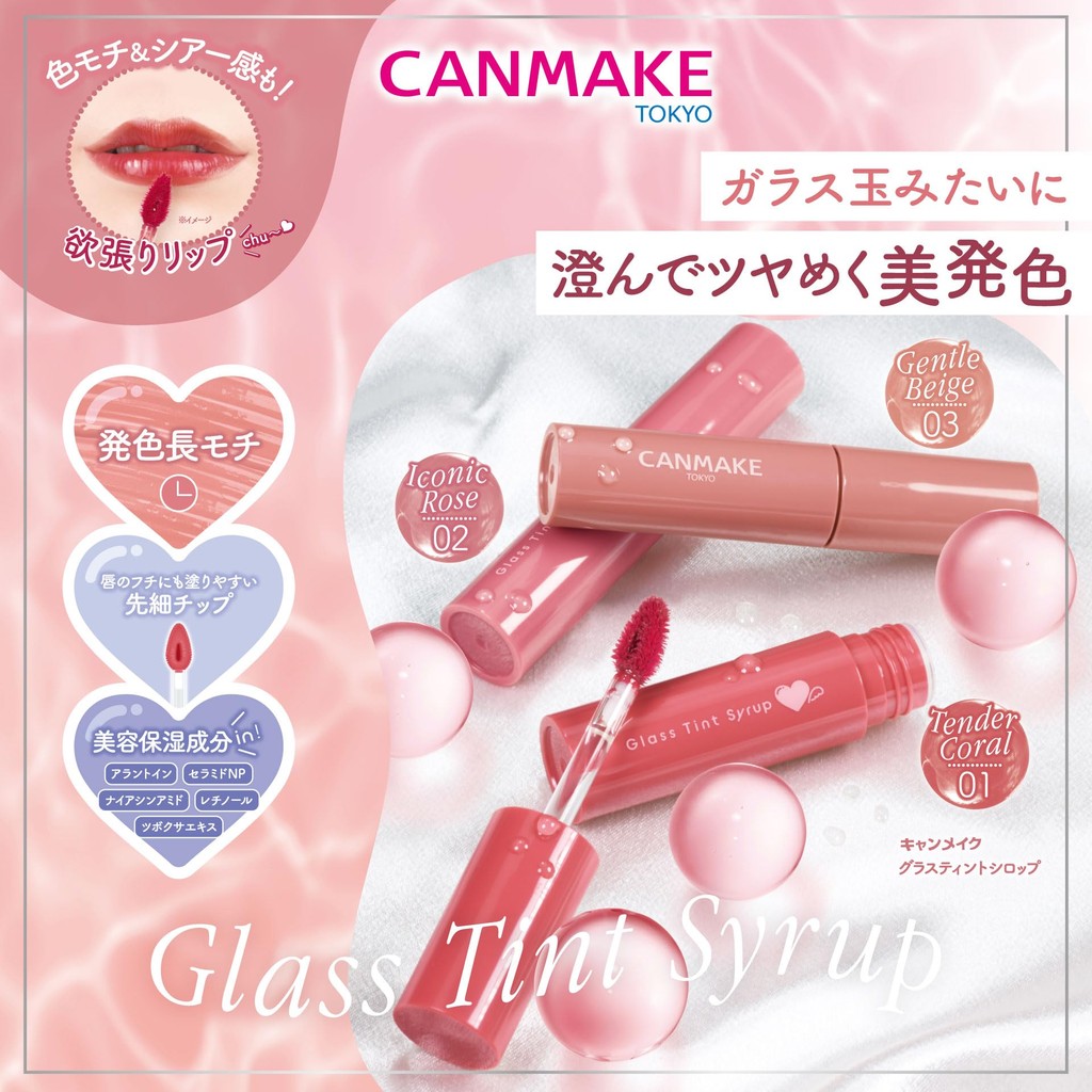 ญี่ปุ่น Canmake Glass Tint Syrup 01 Tender Coral 31g Lip Tint Gloss ...