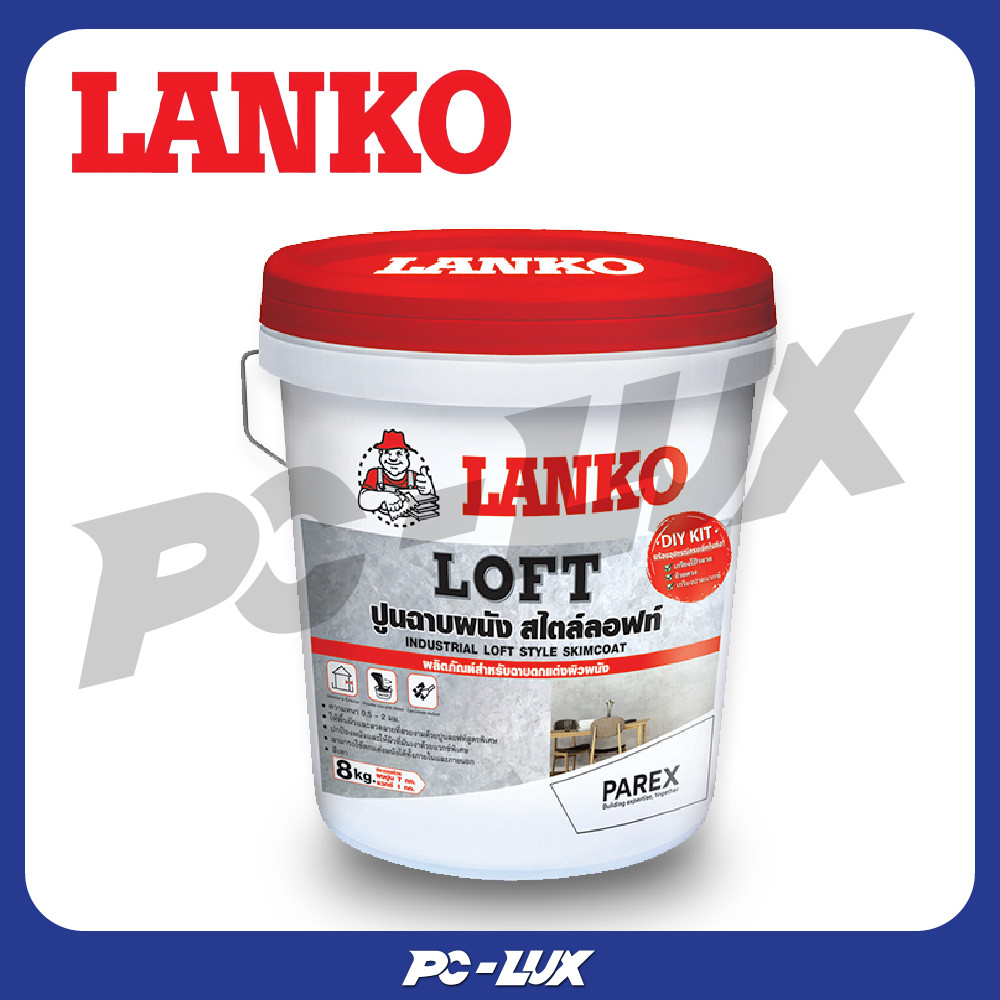 LANKO ปูนฉาบผนังสไตล์ลอฟท์ รุ่น LOFT ขนาด 8 กก. สีเทา | Shopee Thailand