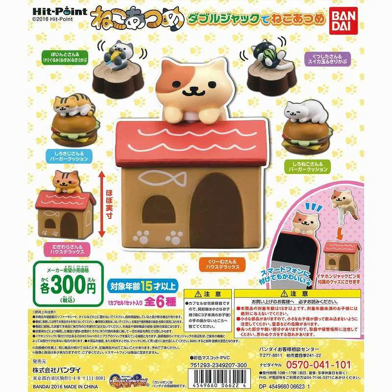 BANDAI Japan Gashapon Capsule Toys Figure Anime Cute Neko Atsume Cat ...
