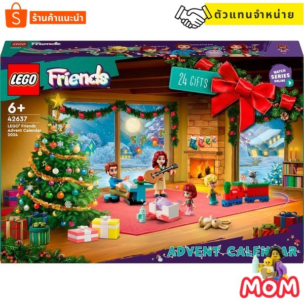 LEGO 42637 FRIENDS ADVENT CALENDAR 2024 [Brick MOM] | Shopee Thailand