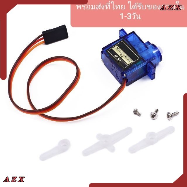 ชุดมอเตอร์ SG90 9G Mini Servo พร้อมแขนสามชิ้น i ร้านเราส่งทุกวัน ...