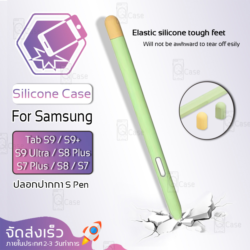 Qcase - เคส ปลอกปากกา กันกระแทก กันลื่น สำหรับ Samsung Tab S9 / S9+ / S9 Ultra / S8+ / S7 Plus ...