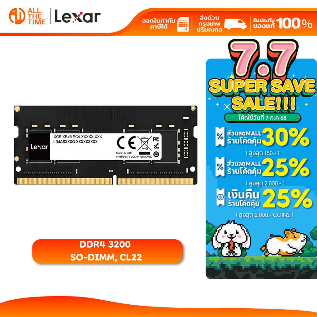 LEXAR 16GB DDR4/3200MHz CL22 SO-DIMM RAM Notebook (แรมโน๊ตบุ๊ค) Laptop Memory : LXR-4AS016G ...