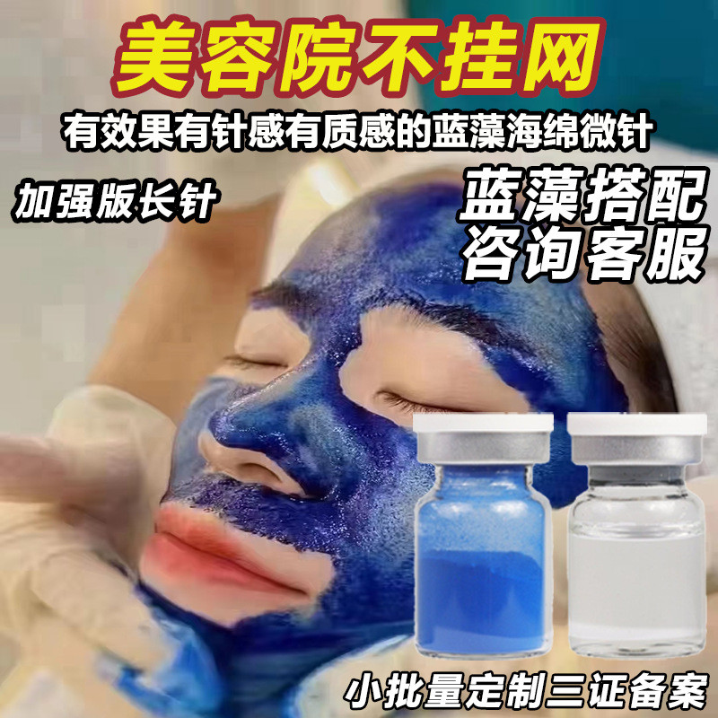 Spirulina Sponge Micro-Ned Small Green Mask ร้านเสริมสวย รุ่นอัพเกรด ...