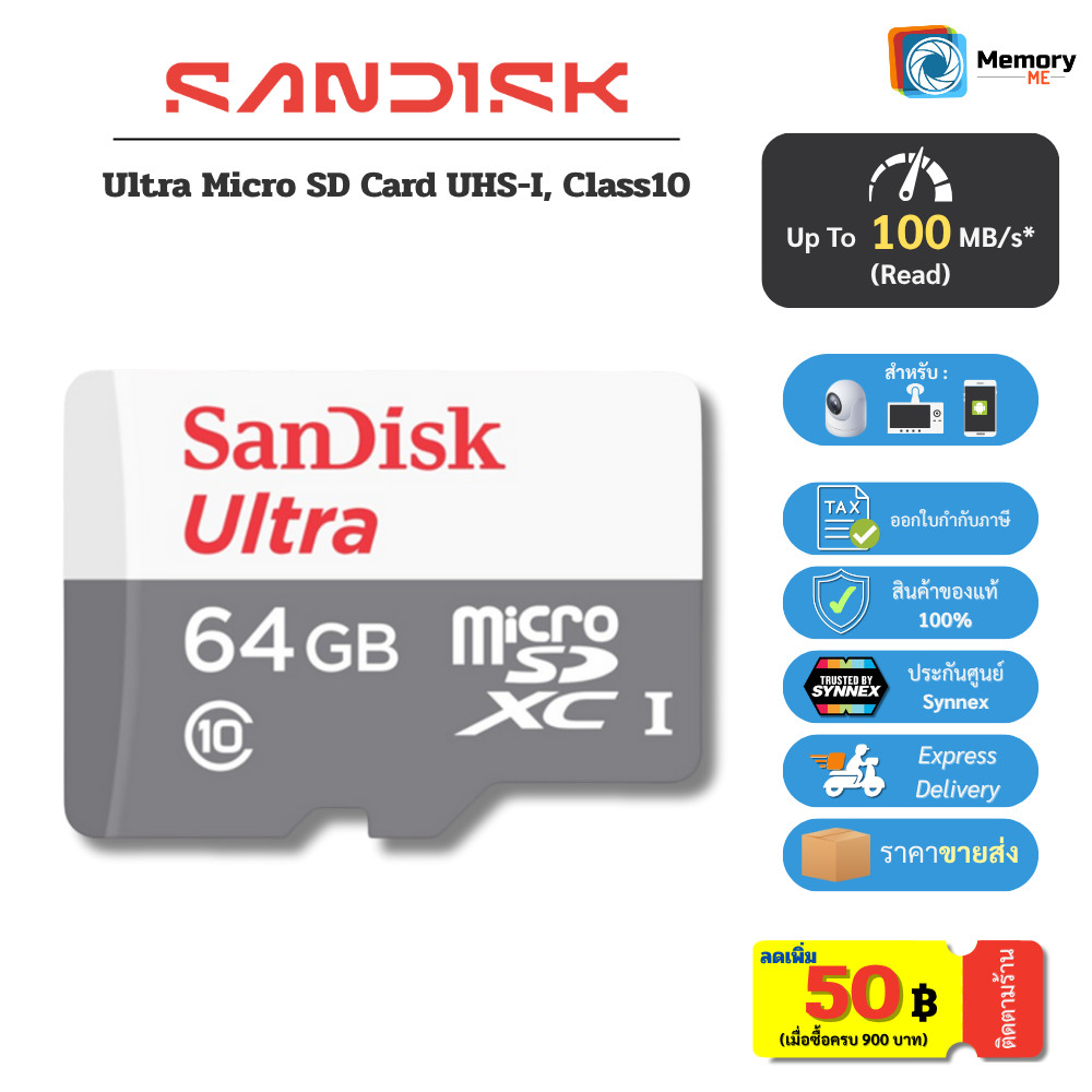 (ส่งด่วน) SANDISK Micro SDcard Ultra 64GB (100MB) UHS-I C10 memory card ...