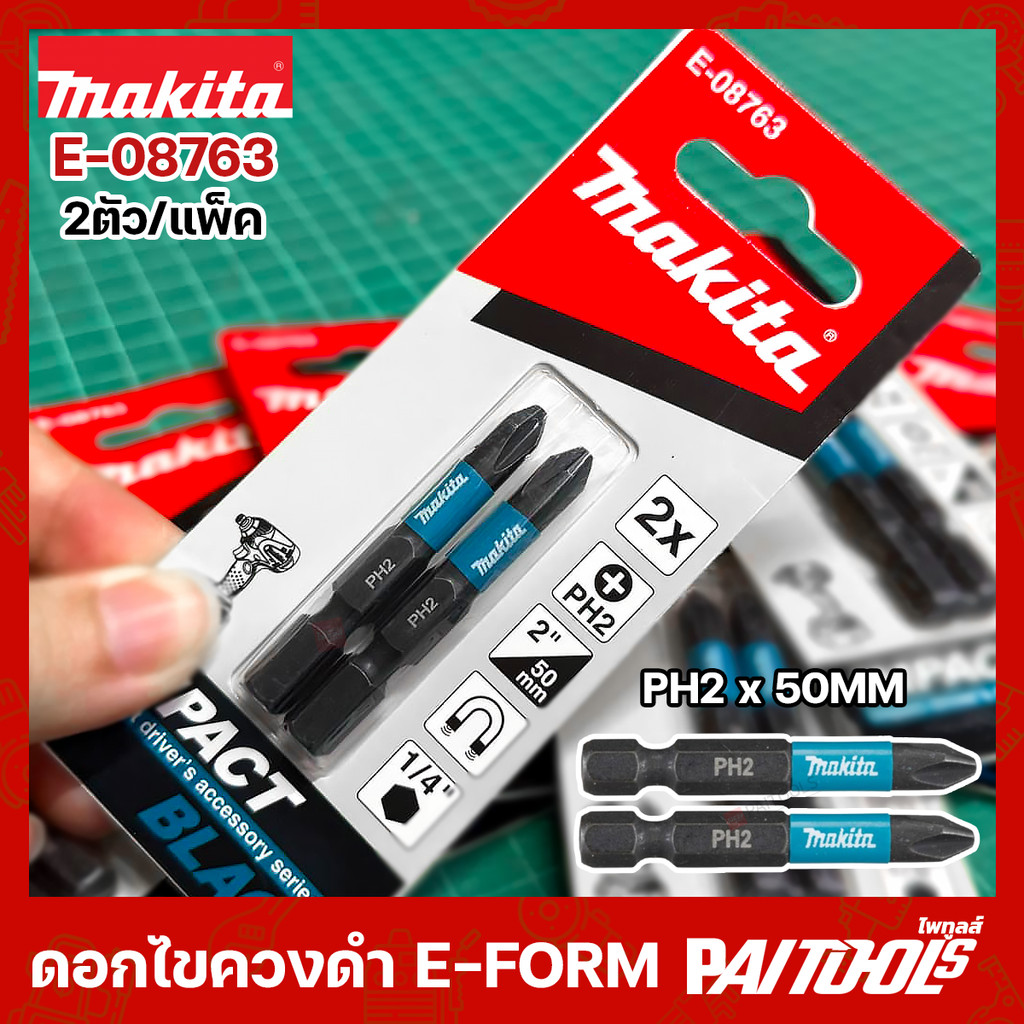Makita ดอกไขควง 2ดอก 1/4 NZ PH2x50mm E-FORM ก้านหกเหลี่ยม E-08763 ...