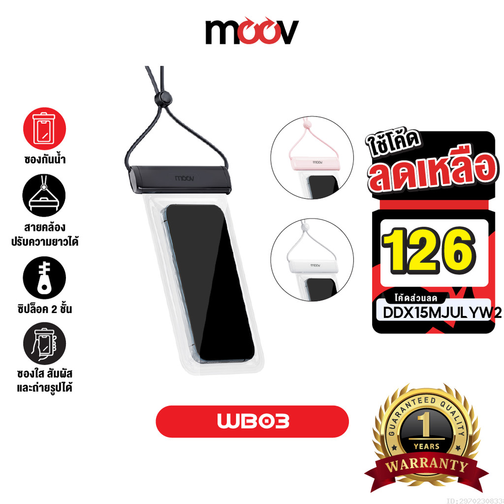 [126บ.โค้ดคุ้ม] Moov WB03 ซองกันน้ำโทรศัพท์ สัมผัสได้ กระเป๋ากันน้ำ กันน้ำลึกกว่า 1 เมตร ซองใส่ ...