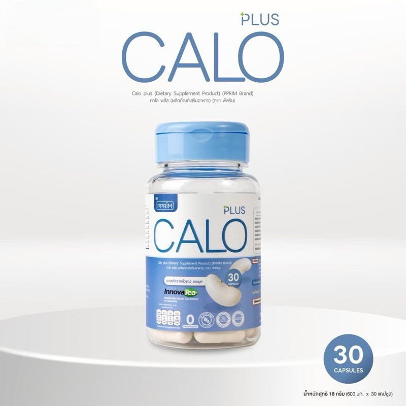 PPRIM Calo plus พีพริม คาโล พลัส | Shopee Thailand
